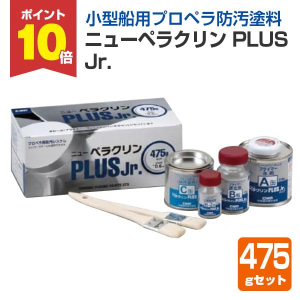 【10/20までストアポイント5倍】ニューペラクリン PLUS Jr（ジュニア）475gセット（中国塗料 プロペラ防汚塗料 Seajet） : sp-335 : ペイントジョイYahoo!店 ...