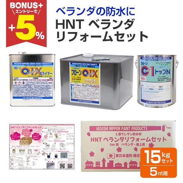 HNT ベランダリフォームセット（5m2用）N グレー 15kgセット（東日本塗料 防水セット DIY用） :wp-216:ペイントジョイ ...
