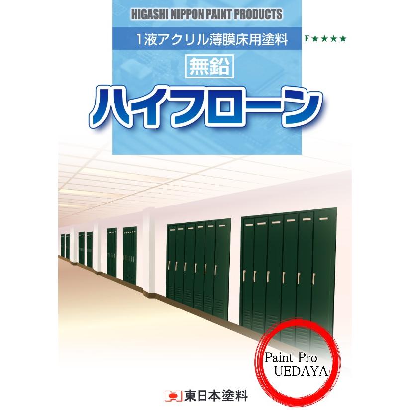 ハイフローンシンナー 16L 東日本塗料 : ppu-hn-10023 : ペイントProUEDAYA - 通販 - Yahoo!ショッピング
