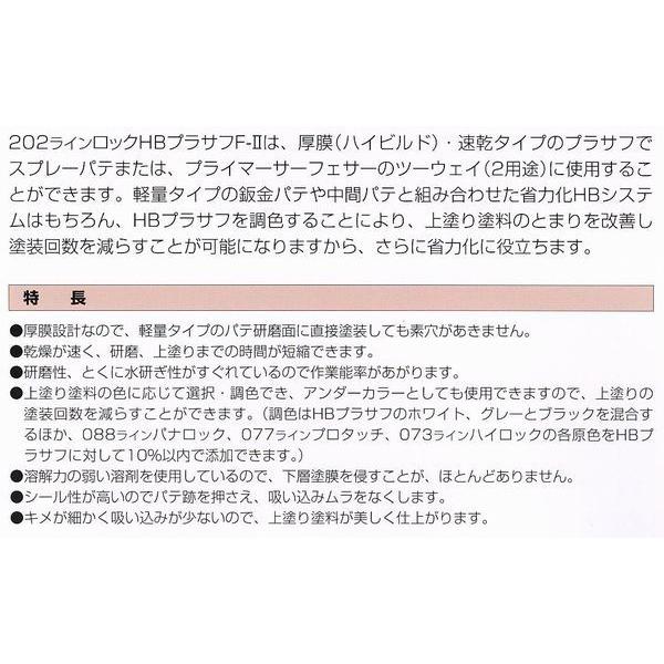 HBプラサフF−II グレー 主剤4.5kg 硬化剤0.9kgセット : PaintShopペンちゃん - 通販 - Yahoo!ショッピング