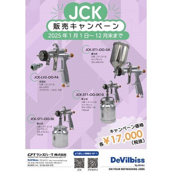 [2025年限定] DeVILBISS JCK-ST1-1.8GK 400ccフリーアングルカップ付き : PaintShopペンちゃん - 通販 - Yahoo!ショッピング