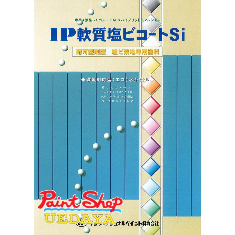 【送料無料】IP軟質塩ビコートSi ホワイト 15Kg【インターナショナルぺイント】 : ペイントショップウエダヤ - 通販 - Yahoo!ショッピング