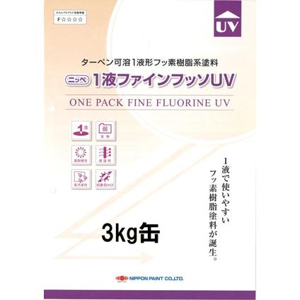 【送料無料】ニッペ 1液ファインフッソUV つや有り 赤系 3kg : 生活ショップ DIY ひまわり - 通販 - Yahoo!ショッピング