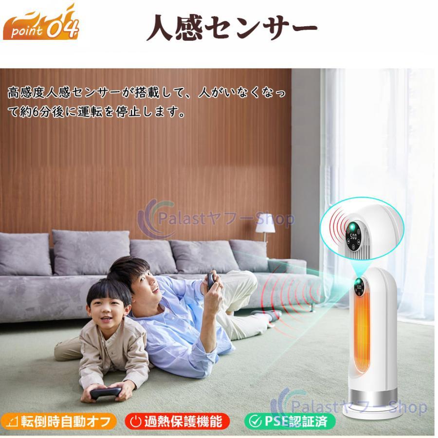 セラミックヒーター 人感センサー 1200W 即暖 小型 ヒーター タイマー