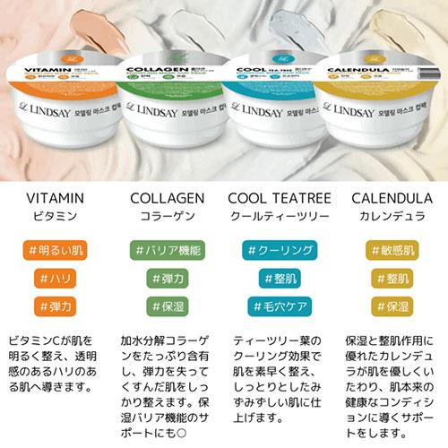 LINDSAY（リンゼイ）モデリングマスク 28g カレンデュラ 黄色 韓国マスク パック 韓国コスメ : 八道韓国食品 - 通販 - Yahoo!ショッピング