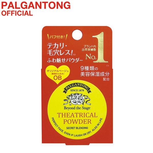 《公式》パルガントン シアトリカルパウダーN 10g_OB :pgt-theatrical-powder-n-10g-ob:パルガントン公式Yahoo!店 - 通販 - Yahoo!ショッピング