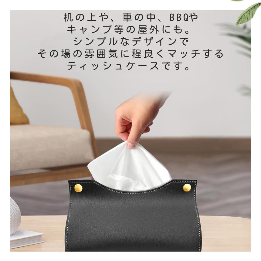 ティッシュカバー おしゃれ PUレザー 合皮 ティッシュケース ティッシュ ボックス 箱ティッシュ ボックスティッシュ 収納 詰め替え 北欧 ...