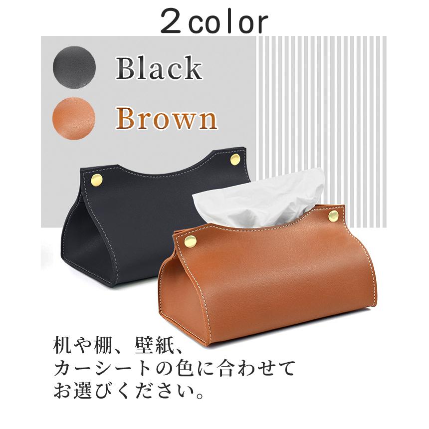 ティッシュカバー おしゃれ PUレザー 合皮 ティッシュケース ティッシュ ボックス 箱ティッシュ ボックスティッシュ 収納 詰め替え 北欧 ...