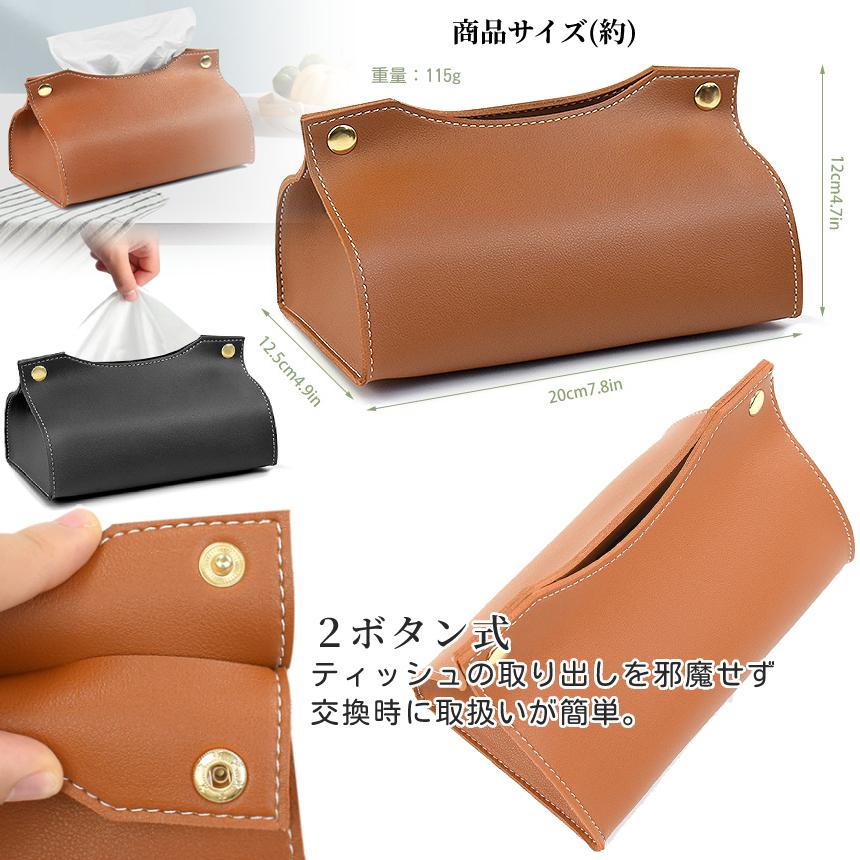 ティッシュカバー おしゃれ PUレザー 合皮 ティッシュケース ティッシュ ボックス 箱ティッシュ ボックスティッシュ 収納 詰め替え 北欧 ...