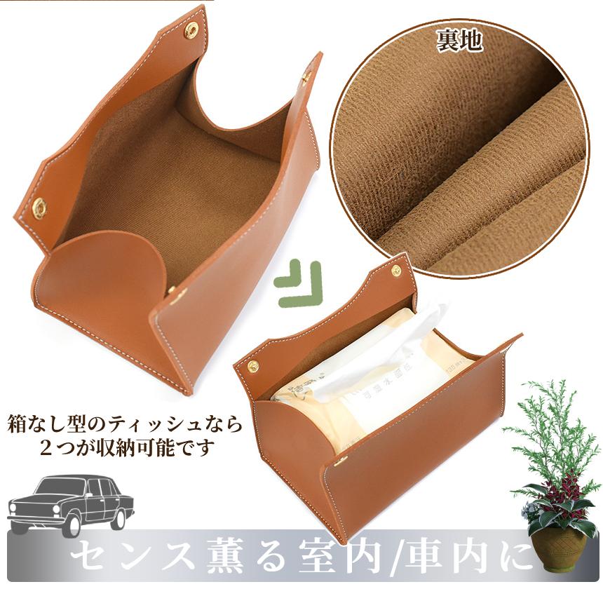ティッシュカバー おしゃれ PUレザー 合皮 ティッシュケース ティッシュ ボックス 箱ティッシュ ボックスティッシュ 収納 詰め替え 北欧 ...