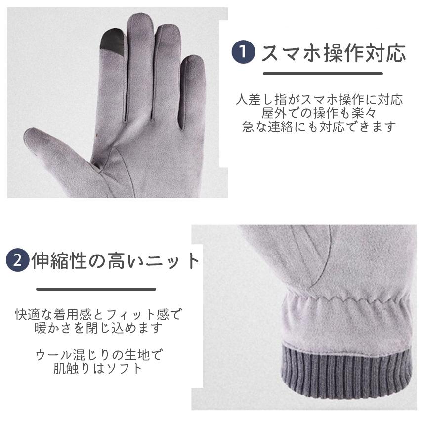 手袋 防寒 スマホ対応 暖か 裏起毛 メンズ レディース タッチパネル 操作 グローブ グリップ 防風 裏フリース あったか 手首 保温 ...