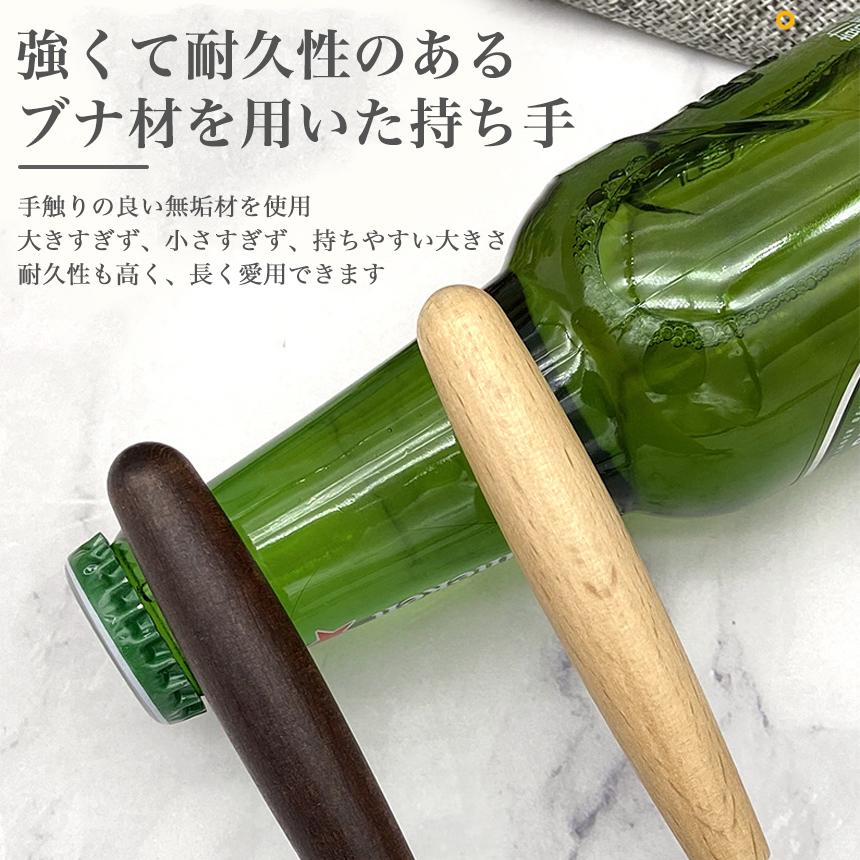 栓抜 8本セット ブラウン ベージュ 栓抜き 木製 シンプル オープナー ビン 開栓 アウトドア キャンプ バーベキュー キッチン用品 ...