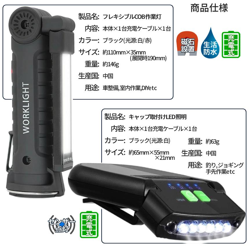 作業灯 セット 3種類 LED ライト ペン型 ハンディ 懐中電灯 小型 作業灯 セット 3種類 LED ライト ペン型 ハンディ 懐中電灯 小型