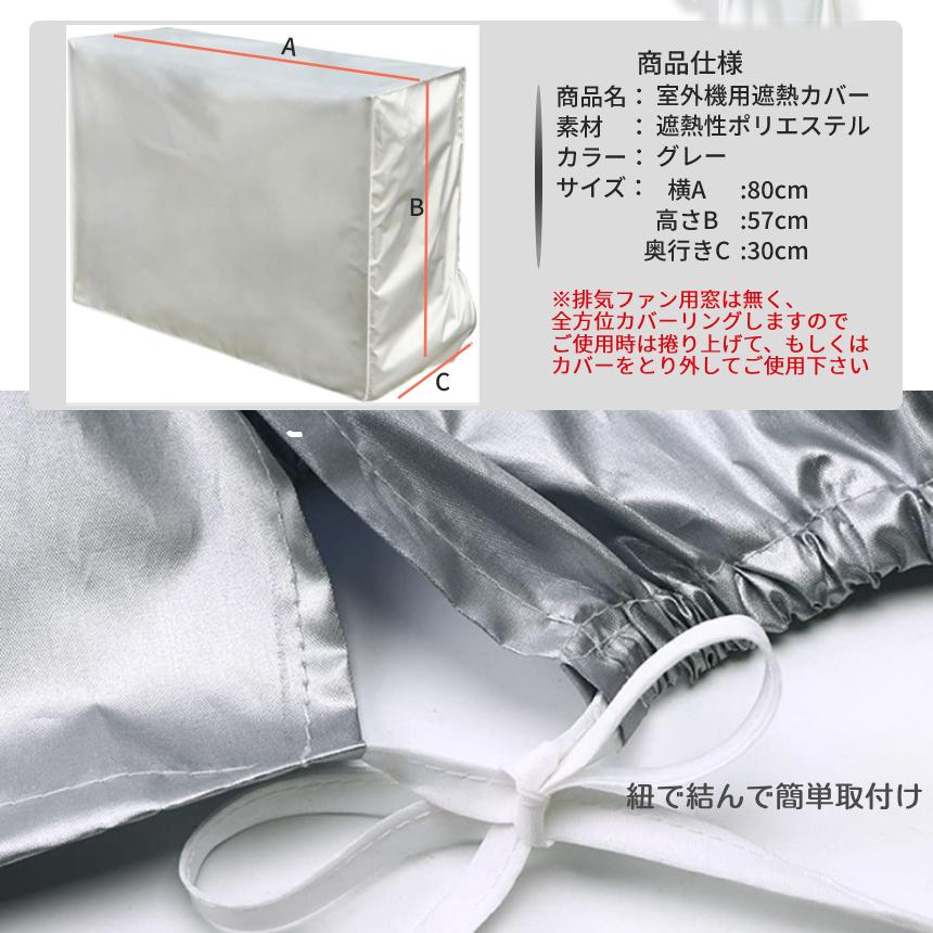 エアコン 室外機 カバー 日よけ 保護 遮熱 排気 ファン クーラー 汎用 日焼け 日 雪よけ 簡単 着脱 省エネ 劣化 防止 長持ち 防水 ...