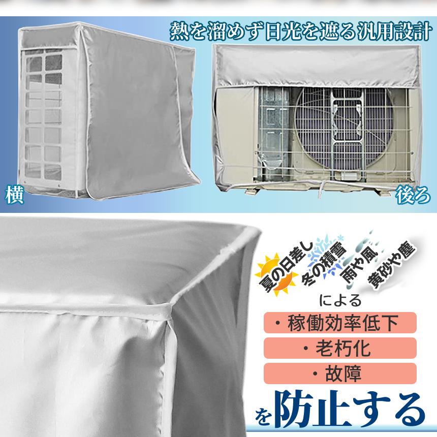 エアコン 室外機 カバー 日よけ 保護 遮熱 排気 ファン 窓付き 汎用 日焼け 日除け 雪よけ 簡単 着脱 省エネ 劣化 防止 長持ち 防水 ...