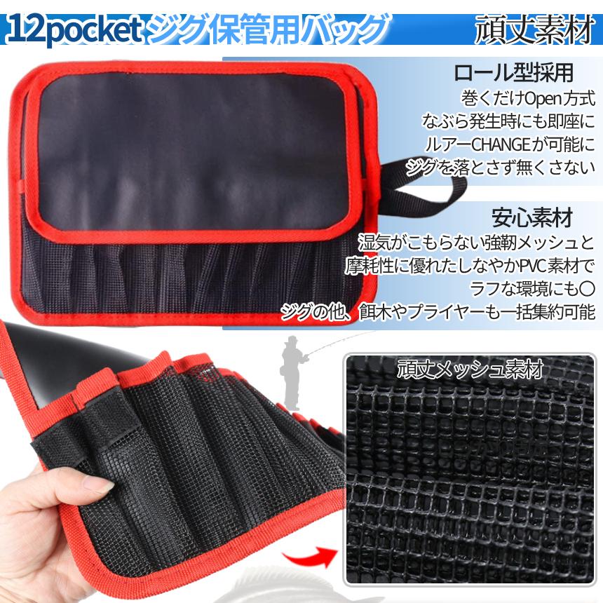 釣り ジグ 収納 バッグ ポータブル 巻物形 釣り鞄 ツールバッグ フィッシング ルアー鞄 ベイト タックルバッグ JIG 釣り道具 ...