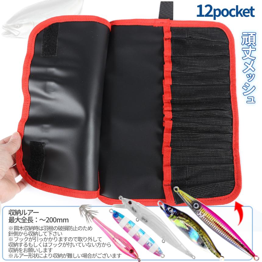 釣り ジグ 収納 バッグ ポータブル 巻物形 釣り鞄 ツールバッグ フィッシング ルアー鞄 ベイト タックルバッグ JIG 釣り道具 ...