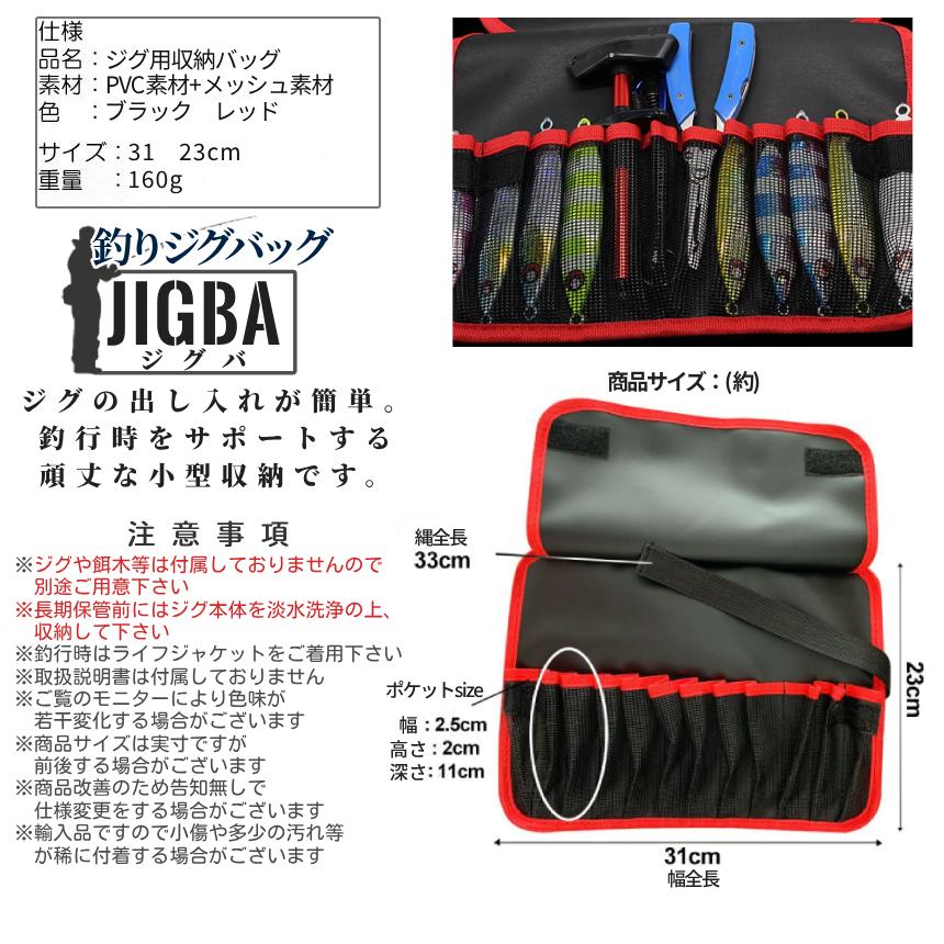 釣り ジグ 収納 バッグ ポータブル 巻物形 釣り鞄 ツールバッグ フィッシング ルアー鞄 ベイト タックルバッグ JIG 釣り道具 ...