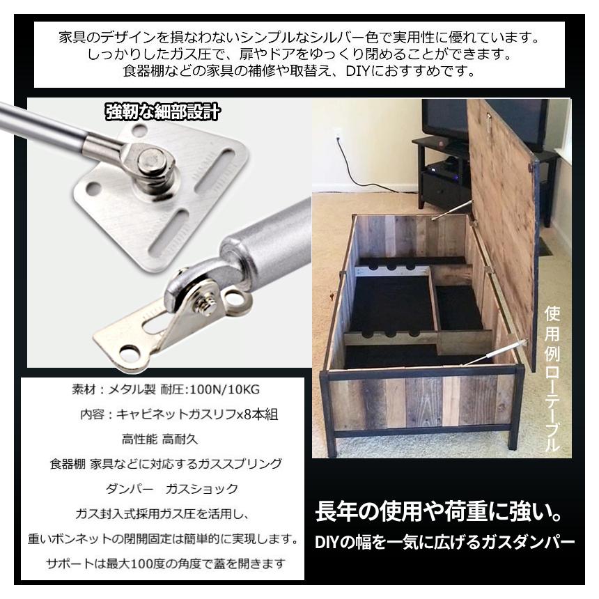 ガススプリング 8本セット ガスダンパー 開閉 ゆっくり 閉まる DIY 家具 ガス スプリング ダンパー 取替え 補修 金属 10kg ドア 建具 DIY部品 8-YUKDANP ...