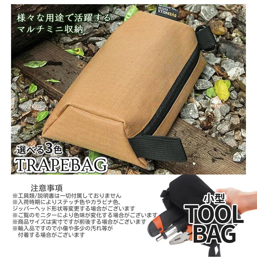 収納バッグ 頑丈 ミニ ポーチ 3色選べる 台形 収納バッグ 工具入れ キャンプギア 小物入れ アウトドア DIY ツールバッグ 持ち運び便利 25×12×6cm TRAPEBAG ...