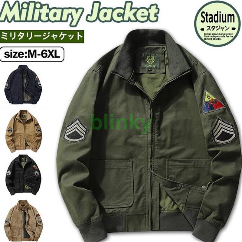 新作 ミリタリー メンズ MA-1 スタジャン アウター スタジアムジャンパー ジャンパー フライト ブルゾン 秋服 秋 : fu241206-bushi46 : パルック - 通販 ...