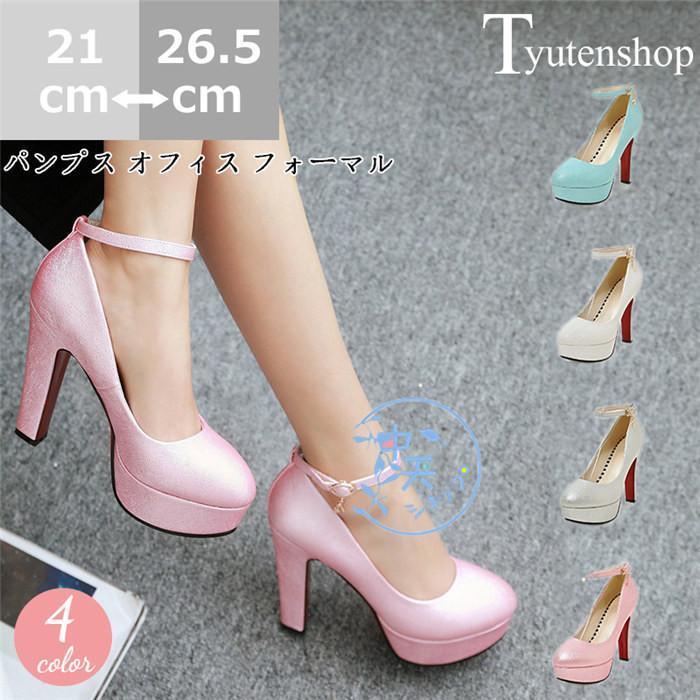 秋パーティーパンプス厚底大きいサイズおしゃれパンプス ピンヒールパンプスストラップ12cmヒール美脚パンプス靴通勤結婚式二次会パンプス〜26.5cm : パルック - 通販 - Yahoo ...