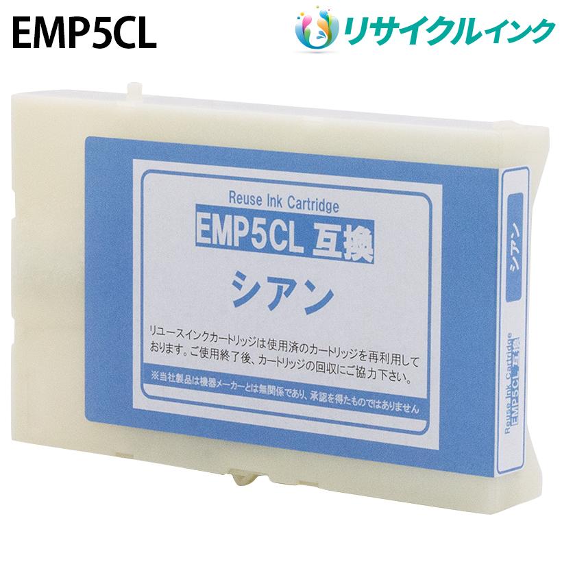 EMシステムズ EMP5CL [リサイクルインク] インクカートリッジ 【シアン】 Lサイズ : PANACEA パナシア Yahoo!店 - 通販 - Yahoo!ショッピング