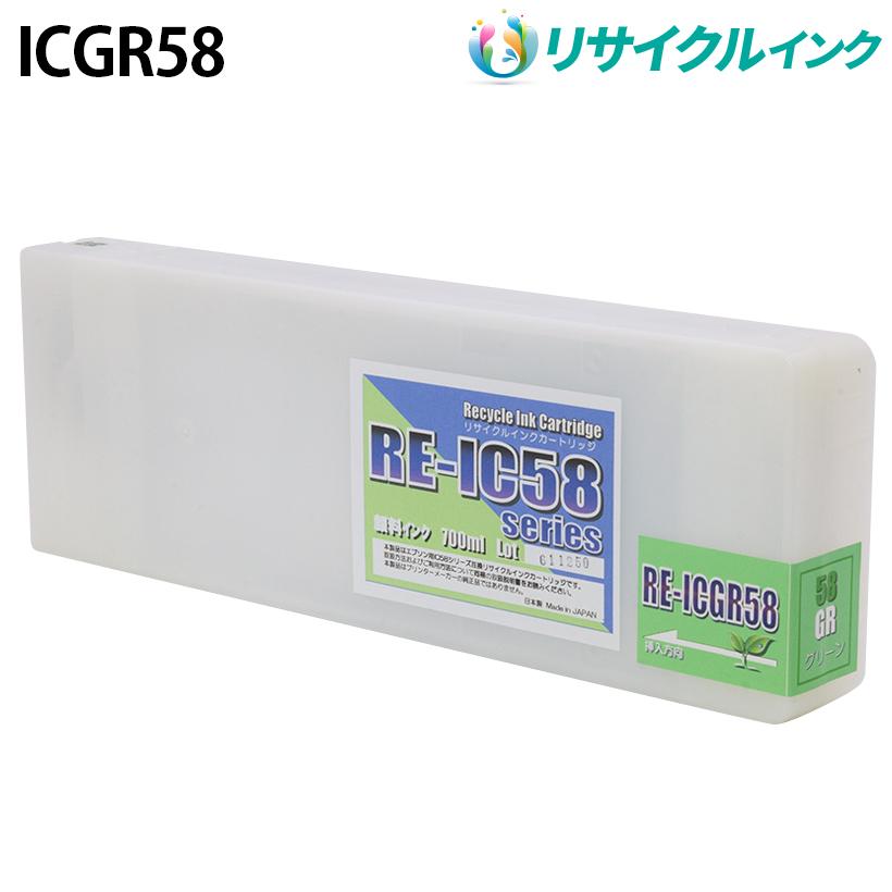 エプソン ICGR58 [リサイクルインク] インクカートリッジ 【グリーン】 700ml : ic-ep-icgr58-re : PANACEA パナシア Yahoo!店 - 通販 ...