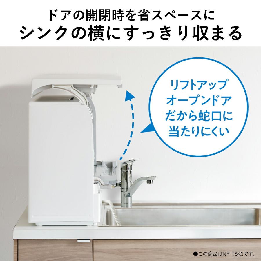 Panasonic 公式店 パナソニック 食器洗い乾燥機 庫内容積約36L Panasonic 公式店 パナソニック 食器洗い乾燥機 庫内容積約36L