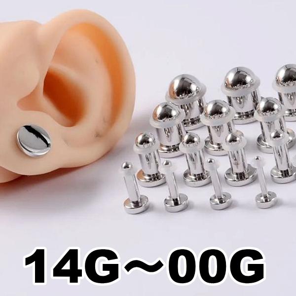 シルバー ブラック ボディピアス シリンダー プラグ ステンレス 14G 12G 10G 8G 7G 6G 5G 4G 3G 2G 1G 0G 0.5G 00G : PANCHAN Yahoo ...