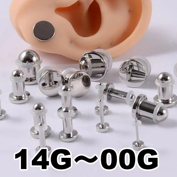 シルバー ブラック ボディピアス シリンダー プラグ ステンレス 14G 12G 10G 8G 7G 6G 5G 4G 3G 2G 1G 0G 0.5G 00G : PANCHAN Yahoo ...