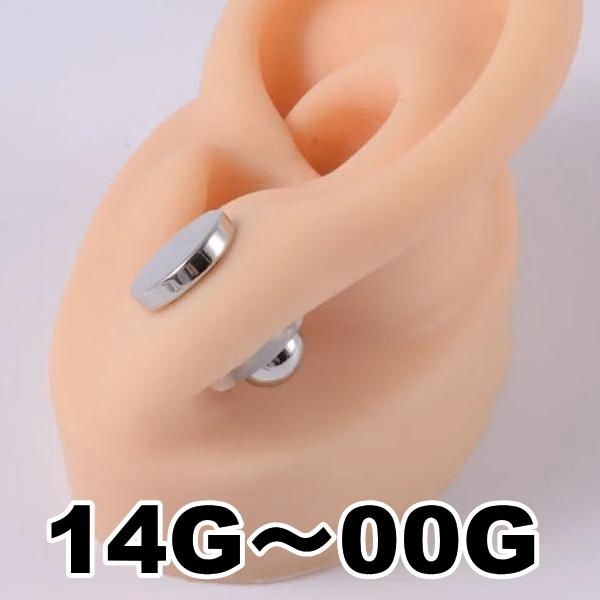 シルバー ブラック ボディピアス シリンダー プラグ ステンレス 14G 12G 10G 8G 7G 6G 5G 4G 3G 2G 1G 0G 0.5G 00G : PANCHAN Yahoo ...