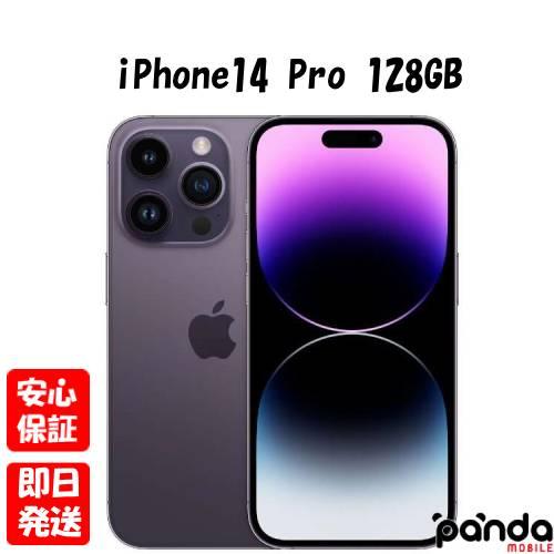iPhone 14 Pro 【あすつく、土日、祝日発送、店舗受取可】新品未 iPhone 14 Pro 【あすつく、土日、祝日発送、店舗受取可】新品未