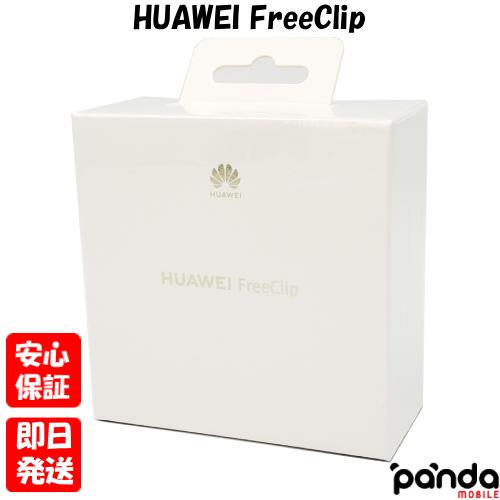 HUAWEI 【あすつく、土日、祝日発送、店舗受取可】新品未開封品【Nランク】HUAWEI FreeClip ブラック T0017 ワイヤレス ...