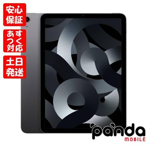 iPad Air 【あすつく、土日、祝日発送、店舗受取可】訳あり特価 iPad Air 【あすつく、土日、祝日発送、店舗受取可】訳あり特価