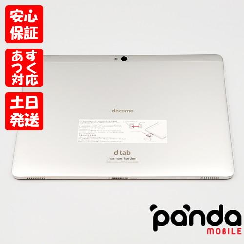 dtab 【あすつく、土日、祝日発送】中古品【Bランク】SIMフリー dtab 【あすつく、土日、祝日発送】中古品【Bランク】SIMフリー