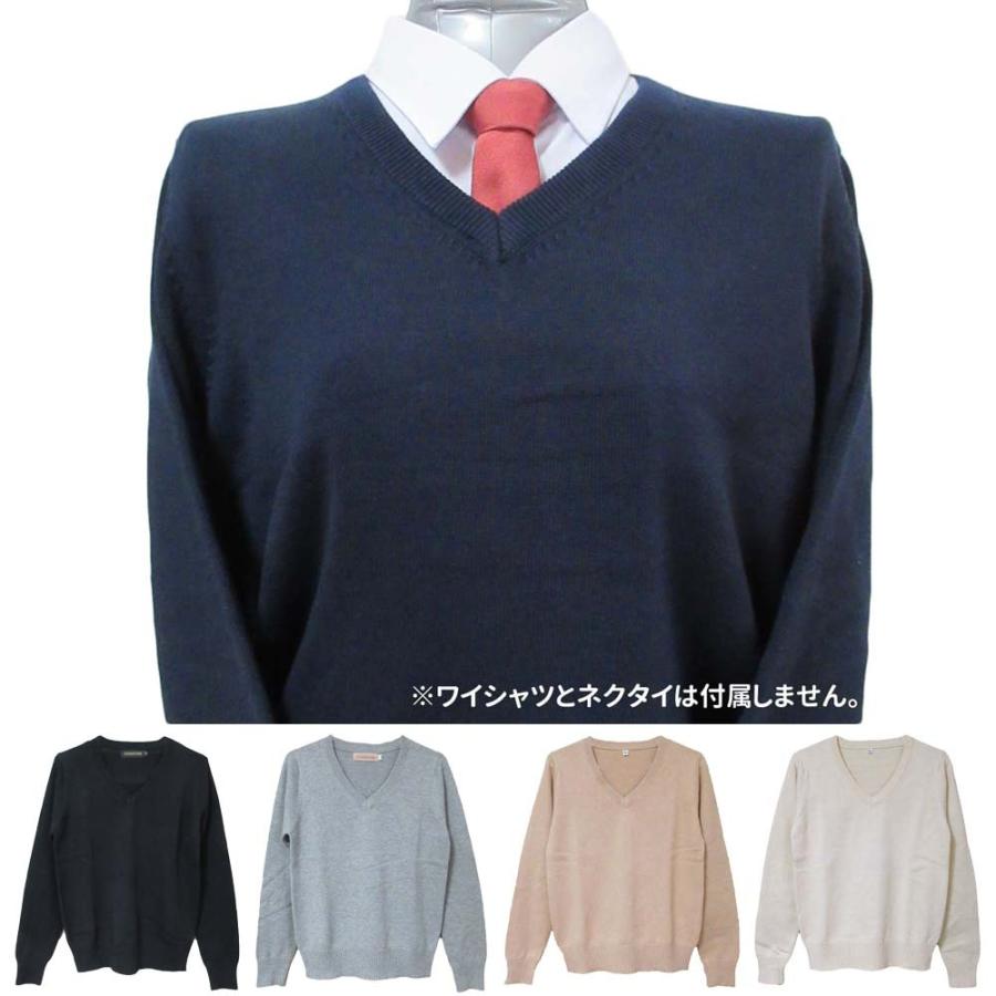 スクールセーター Vネックセーター 男子 女子 高校生 中学生 スクールセーター Vネックセーター 男子 女子 高校生 中学生