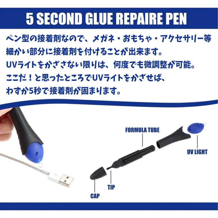 UV 光硬化接着剤 液体 プラスチック 溶接接着剤 補修 溶接 DIY UV接着剤 8g : パンダ雑貨店 - 通販 - Yahoo!ショッピング