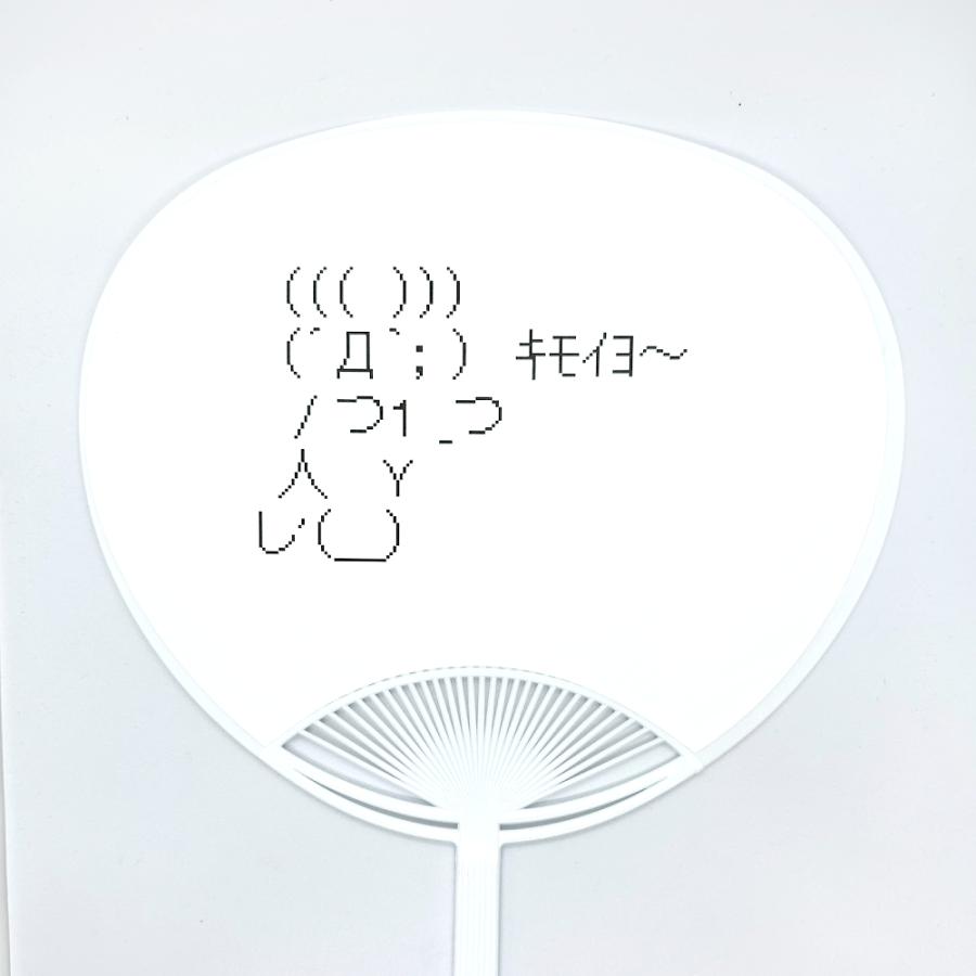 うちわ AA アスキーアート 2ちゃんねる 丸型紙うちわ 夏 ファン おもしろい : パンダ雑貨店 - 通販 - Yahoo!ショッピング