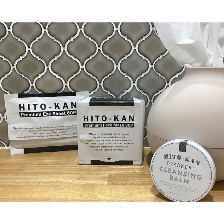ギフトセット HITO-KAN人気3点セット（プレミアムアイマスク+プレミアムフェイスマスク+とろけるクレンジングバーム） Stay Free │ ヒト幹細胞 パック 美容 : 介護BOX ...