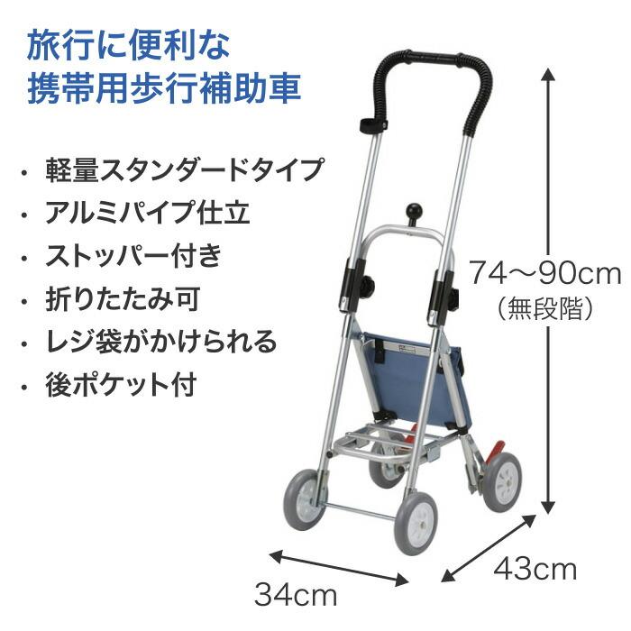 シルバーカー コメット H034 ベーシックタイプ 五十畑工業 | 介護用品 歩行補助 歩行サポート 老人 お年寄り 年配 手押し車 高齢者 シルバーカート 軽量 コンパ :1320:介護 ...