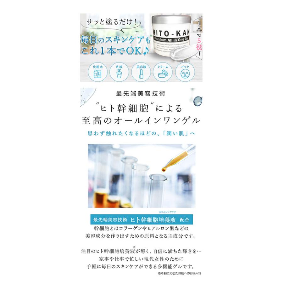 HITO-KAN（ヒトカン）プレミアムオールインワンゲル 270g Stay Free :455478:介護BOX パンドラ - 通販 - Yahoo!ショッピング