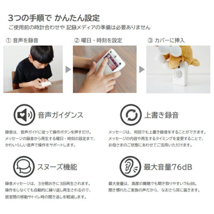 群馬電気 時間だよ！おしらせとうばん MC-U01 群馬電機 │ お知らせ当番 お薬 クスリ 飲み忘れ 柴犬 三毛猫 しゃべるぬいぐるみ ボイスメッセージ 時報 高齢者 : 介護BOX ...