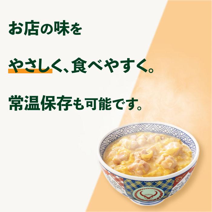 介護食 セット 吉野家 やわらか親子丼の具 636901 140g 8個 │ まとめ買い 栄養補助 栄養補給 容易にかめる 簡単調理 レンジ調理 高齢者 親子丼 親子丼の具 一 ...