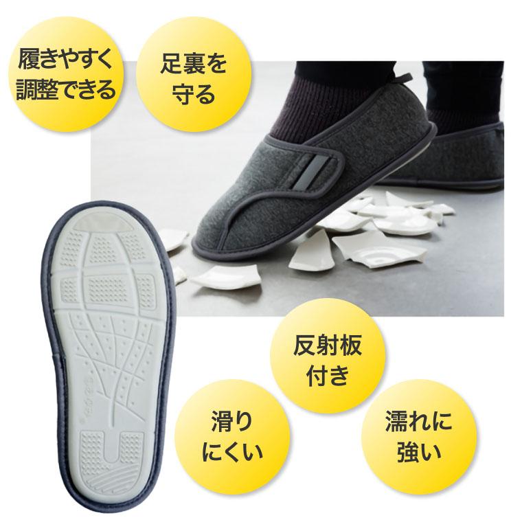防災スリッパ 防災ルームシューズ 4606 徳武産業 │ 防災グッズ 非常時 防災シューズ 災害対策 震災 火災 倒壊 避難 避難グッズ 備蓄 備え スリッパ :500537:介護BOX ...