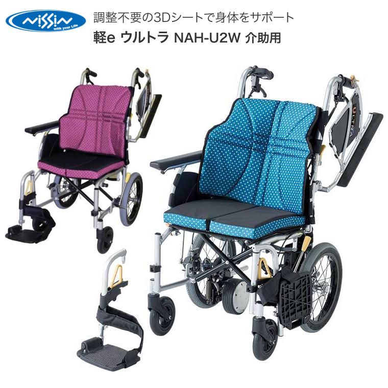 日進医療器 介助用電動アシスト車いす 軽e（かるいー） 軽eウルトラ NAH-U2W エアリーMT 座幅40cm │ ウルトラシリーズ 介助用 介助式 軽量 多機能 車いす : 介護BOX ...