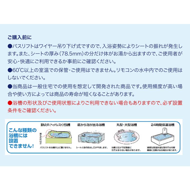 TOTO バスリフト 標準シート仕様 EWB101RS | 電動 昇降 浴槽 介護 入浴リフト 充電式 電池 浴室用 介護用品 リモコン付き ...