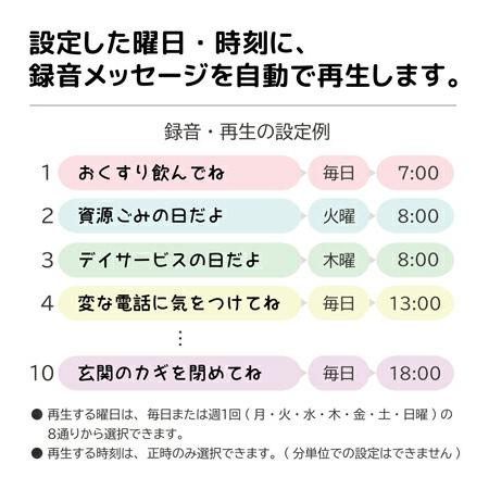 時間だよ！おしらせとうばん 装置本体 MC-U01-B 群馬電機 |お知らせ当番 お薬 クスリ 忘れもの防止 飲み忘れ防止 しゃべるぬいぐるみ ボイスメッセージ 時報 : 介護BOX パンドラ ...
