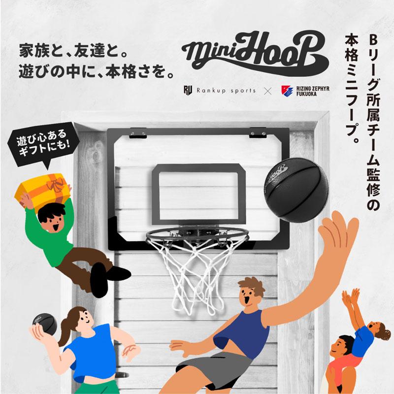 ★ボーナスストア対象！★ RUS mini hoop バスケットゴール 練習用 ドア 扉 ミニフープ 室内 壁掛け 家庭用 スポーツ おもちゃ ...