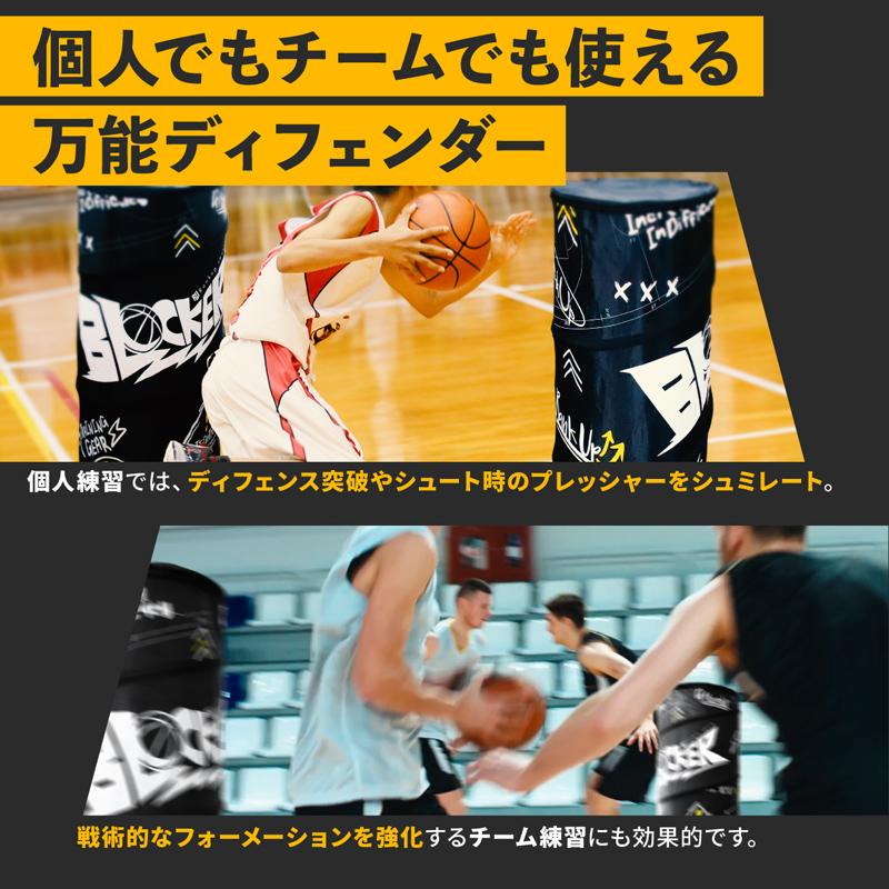 【Bリーグ所属チーム監修】Rankup sports BLOCKER 3セット ポップアップ ブロッカー ディフェンダー バスケ ミニバス ...